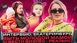 Франшиза салонов красоты. Интервью с партнером 
 Как открыть салон красоты и управлять им.