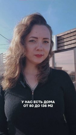 👍 В нашем коттеджном поселке дома различной площади