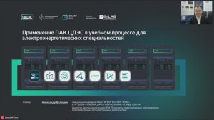 ПАК ЦДЭС для вузов