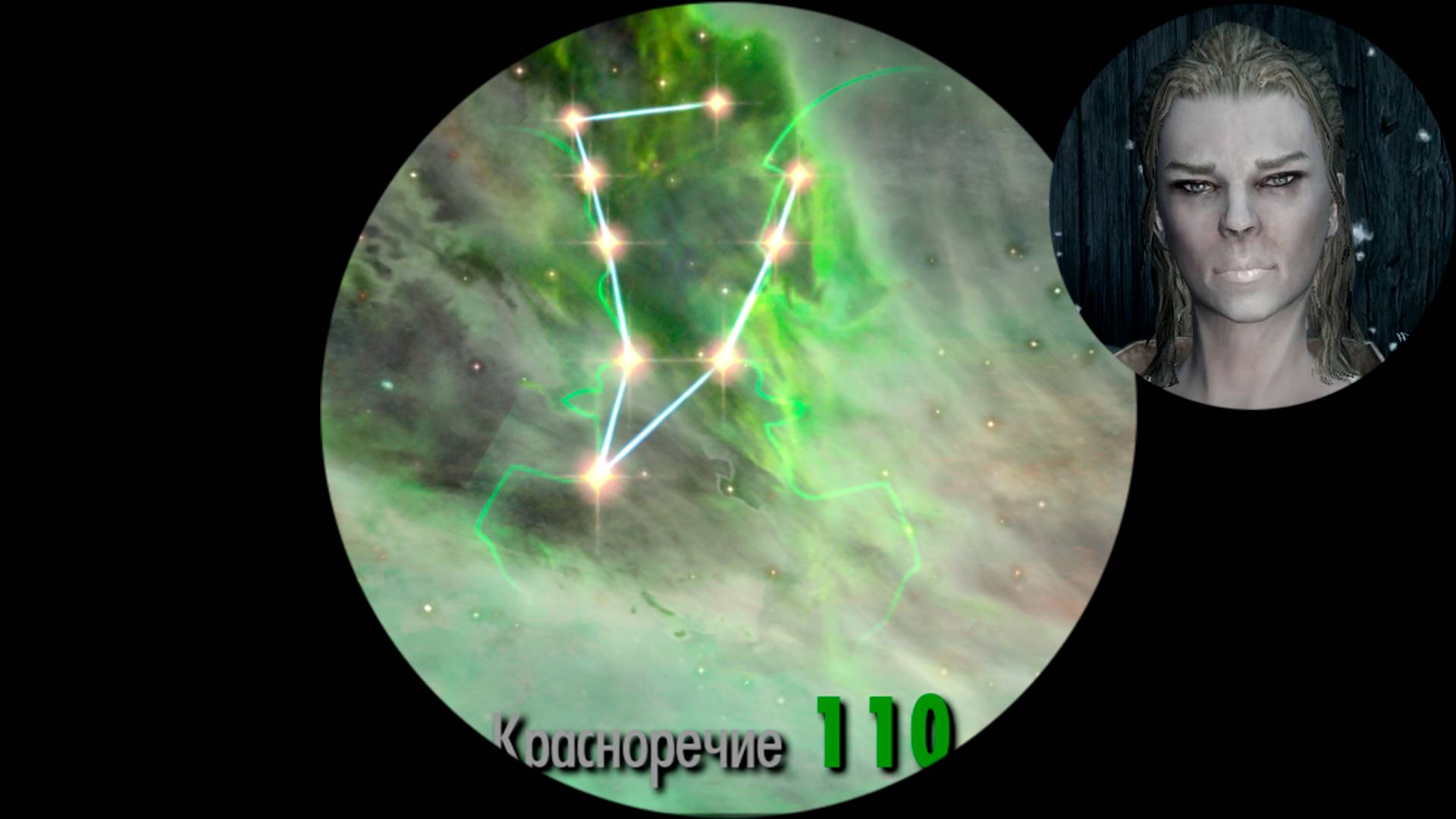 SKYRIM - учебная литература #17 - Красноречие