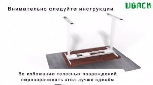 Инструкция по сборке двухмоторной электрической рамы UBack