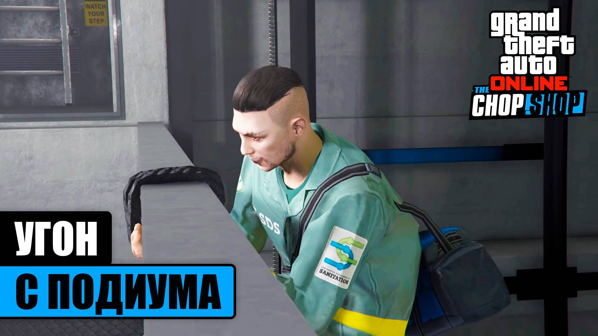 Автоугон с подиума в GTA Online - изи гайд
