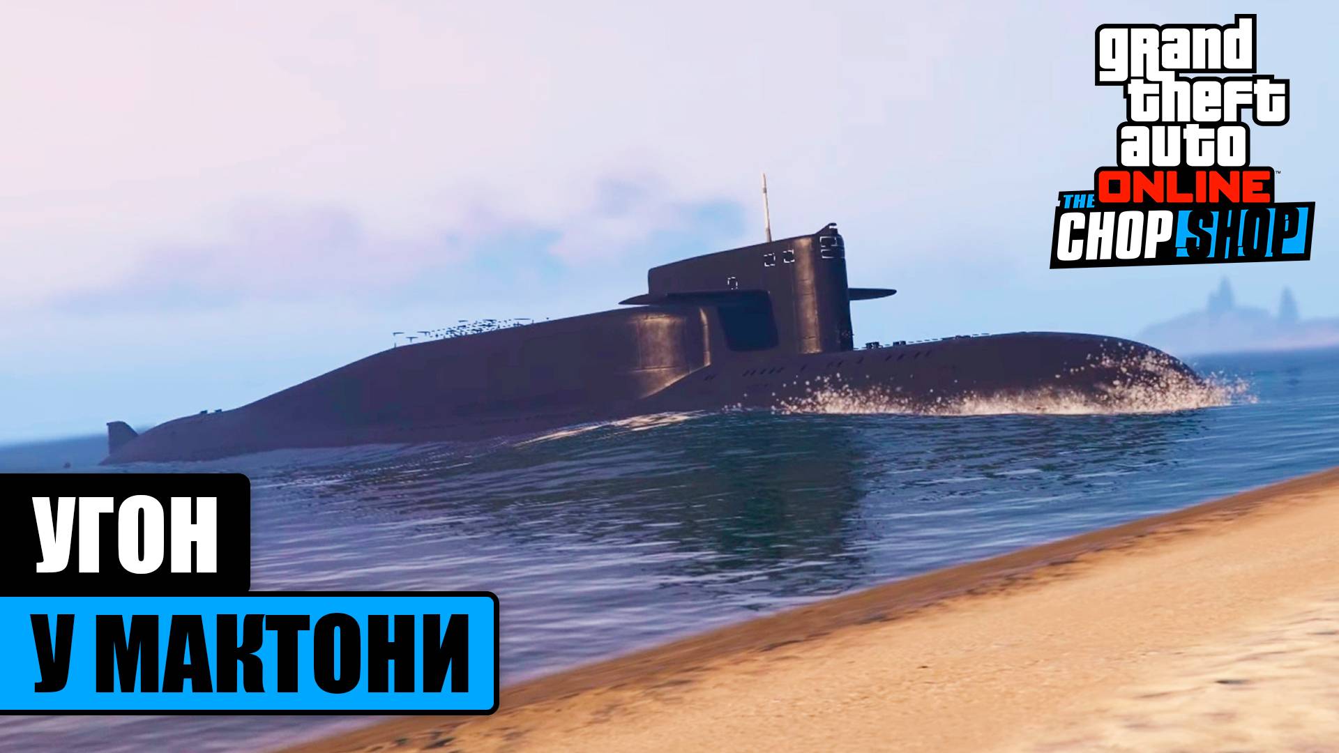 Автоугон у Мактони в GTA Online (финал) - изи гайд