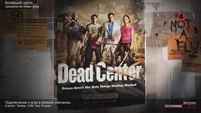 Left 4 Dead 2 #1