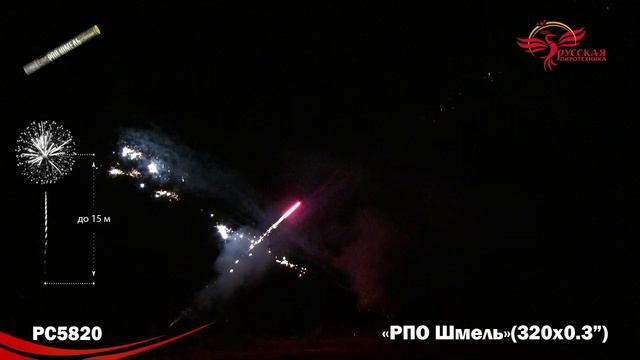 PC5820