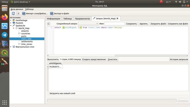 4-15 Функции для работы с линейными объектами (5 мин)