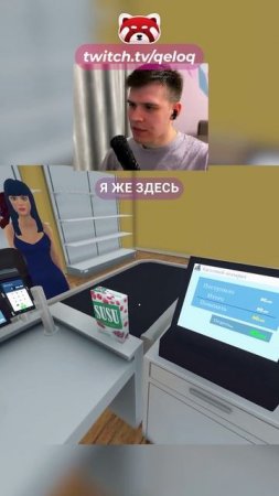 Магазинная аналитика #qeloq #моментизигры #приколы #shorts