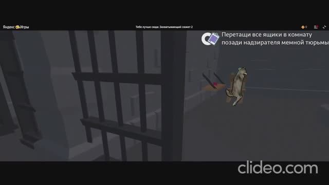 Яндекс игры 2