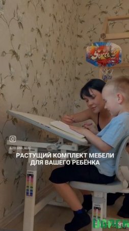 Детский комплект растущей мебели парта + стул