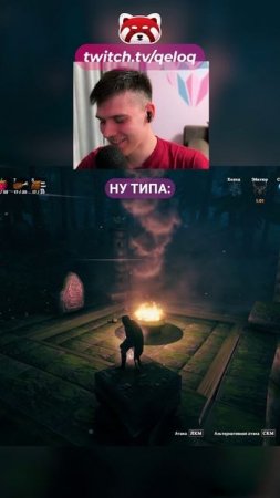 Желаю хлеба и зрелищ - спасибо! #qeloq #valheim #приколы #юмор #shorts