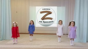 Песня "Милые добрые взрослые" 
Акция "Своих не бросаем"