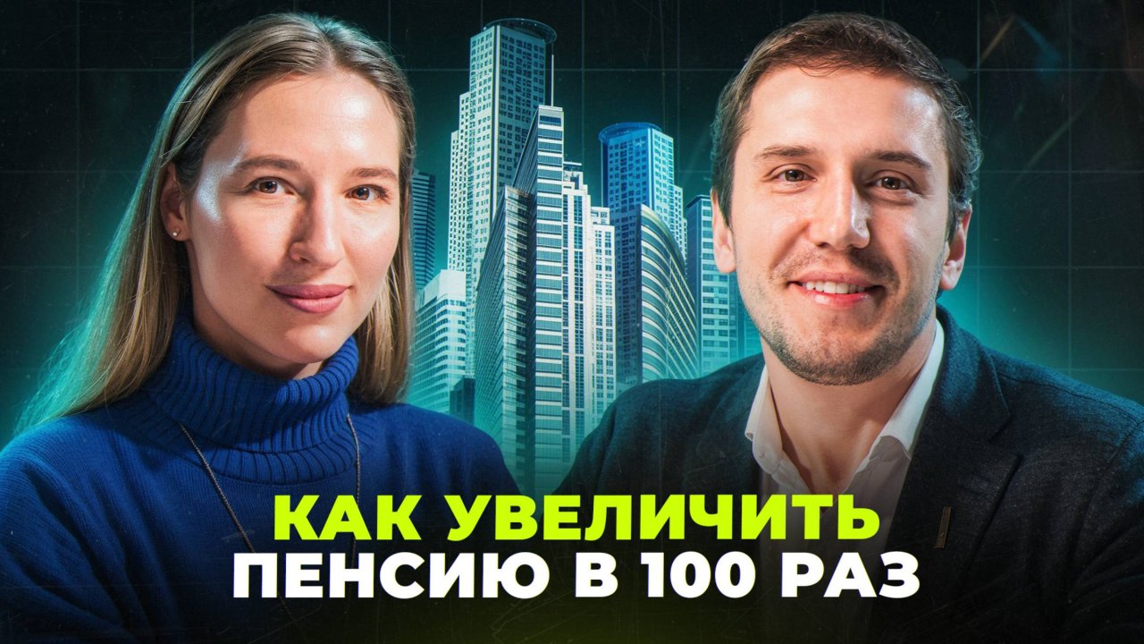 Куда Инвестируют Топовые Блоггеры. Инвестподкаст с Кирой Юхтенко