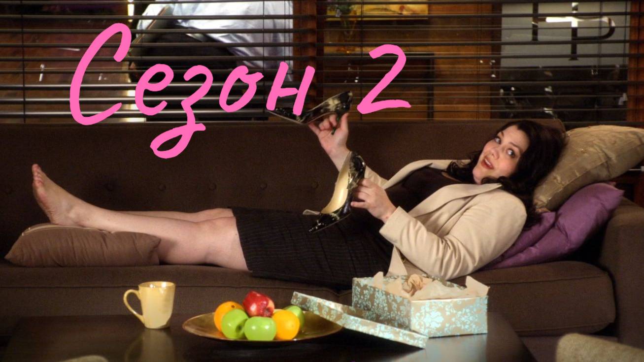До смерти красива Сезон 2 серия 5  / Drop Dead Diva