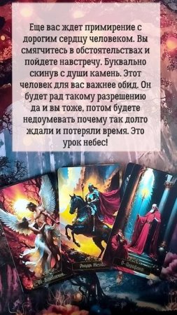 Какие радостные вести впереди? ❤️💯❤️ #shorts#таро#гадание#tarot#расклад#онлайн
