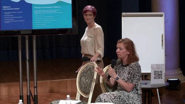 Форум ЯККИ выступление Н. Сергиевской и О. Евдокимовой