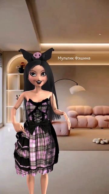 Куроми стиль #мультикфэшина #мультфильмы #мода