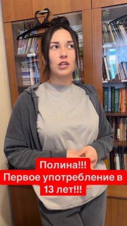 Первое употребление  наркотиков.