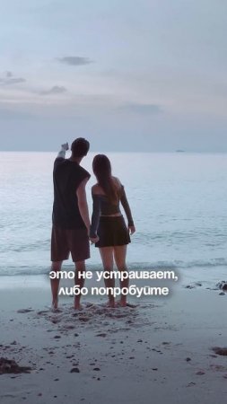 (Часть 12) Как завышенные ожидания рушат отношения