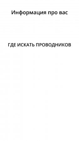 Будьте внимательны к людям, которые Вас окружают. Не разбрасывайтесь ими