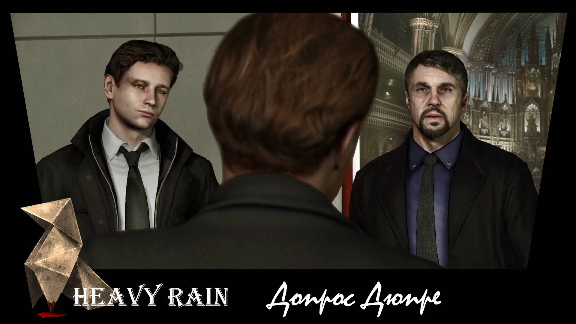 Heavy Rain. 20. Допрос Дюпре.