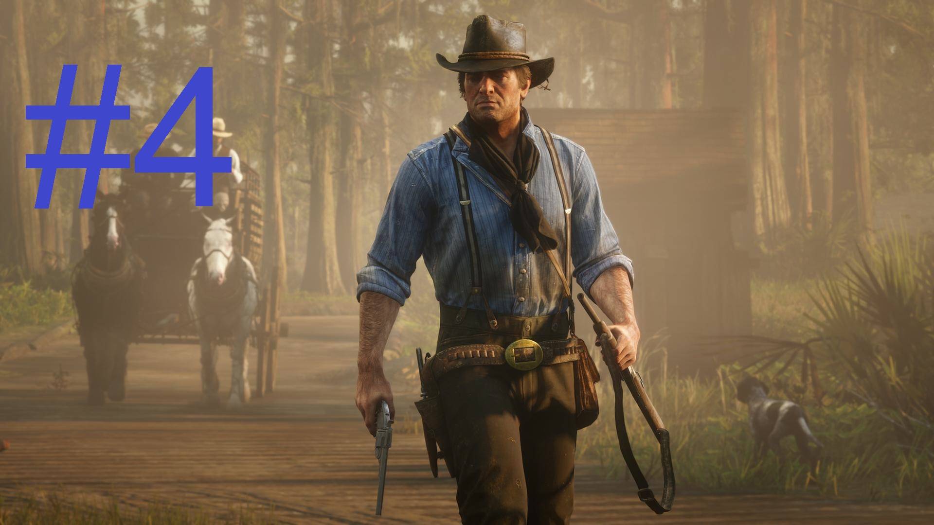 #4 Red Dead Redemption 2 начало исхода.