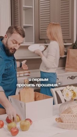 (Часть 10) Как завышенные ожидания рушат отношения