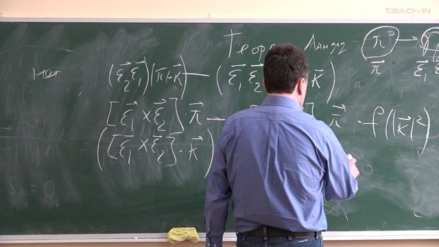 Исупов Е.Л. - Введение в физику сильного взаимодействия - 1. Пи-мезон и его квантовые характеристики