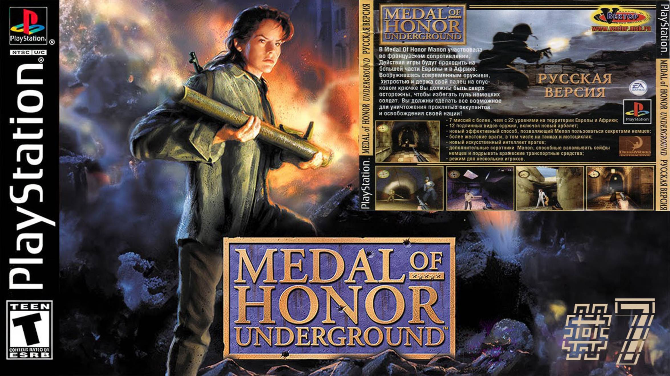🎗️25 ЛЕТ НАЗАД PS1 MEDAL OF HONOR: UNDERGROUND (МЕДАЛЬ ЗА ОТВАГУ) ГЛАВА 7 - ОСВОБОЖДЕНИЕ