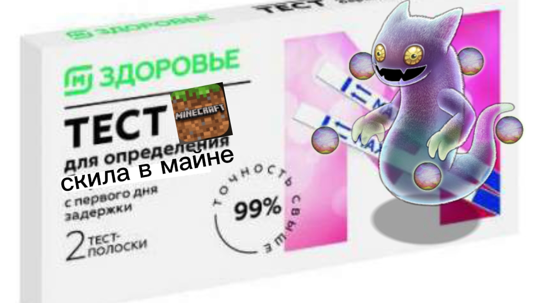 ПРОШЕЛ ТЕСТЫ ПО МАЙНКРАФТУ! Я НУБ😭