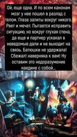 Кто словил бумеранг? 💯 #shorts#таро#гадание#tarot#расклад#онлайн