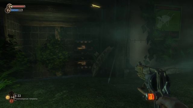 2025 bioshock #5