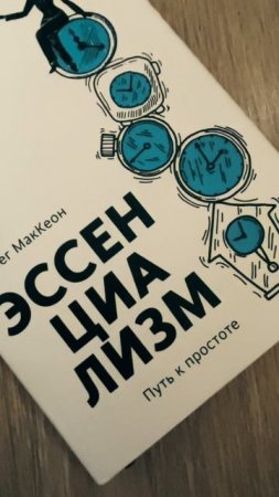Мультипас-путь к простоте.