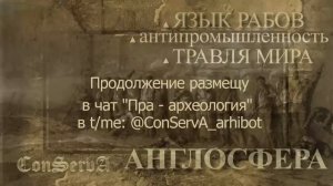 АНГЛОСФЕРА