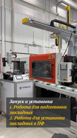 Готовим выпуск про установку и запуск роботов🔥
