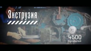 Промышленная группа AL5