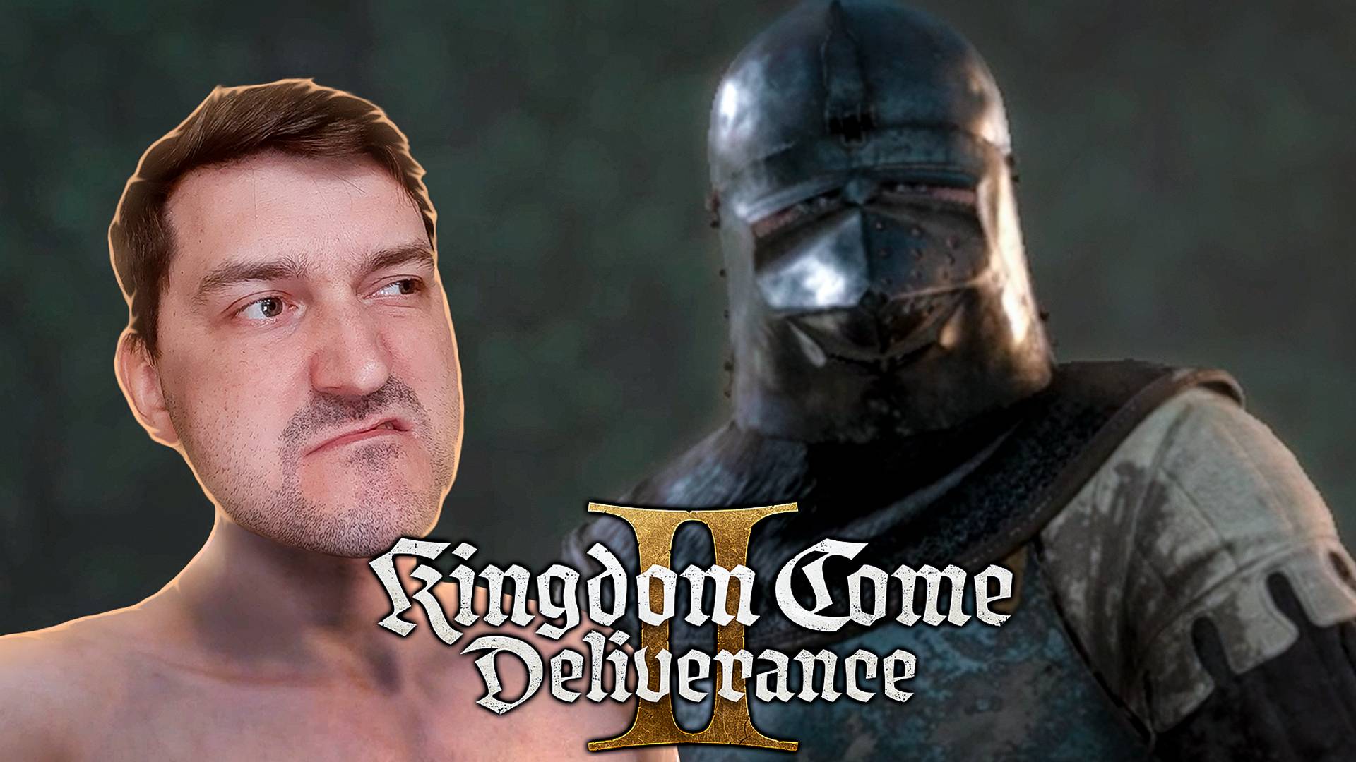 ПЕРВЫЙ ВРАГ РЫЦАРЯ - Kingdom Come Deliverance 2 #3