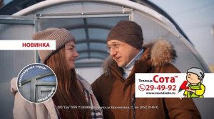 Сота старт Иркутск 10 сек Иркутск