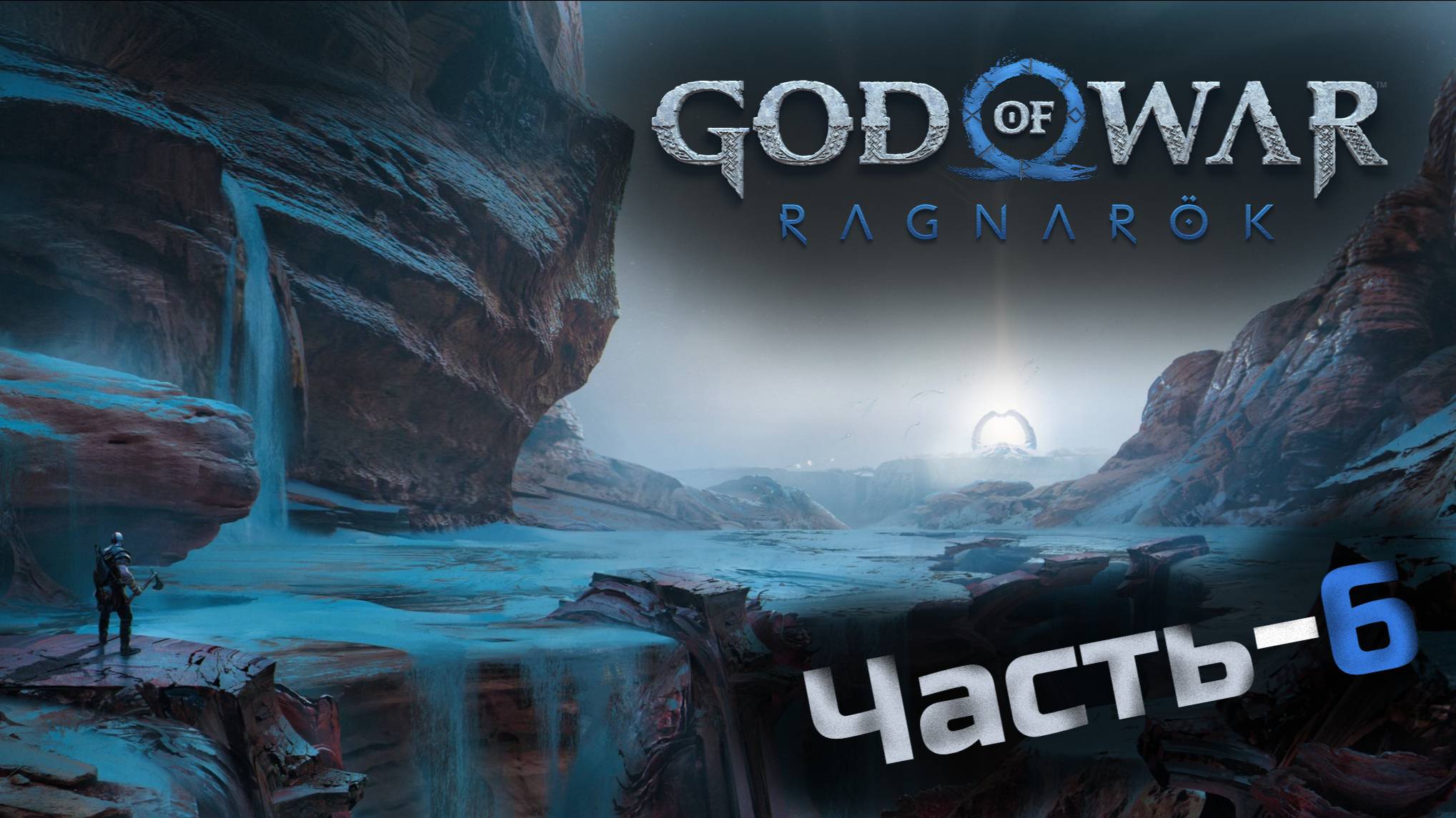God of War Ragnarök "Часть-6" Прохождение в широкоэкранном формате (21:9) с комм