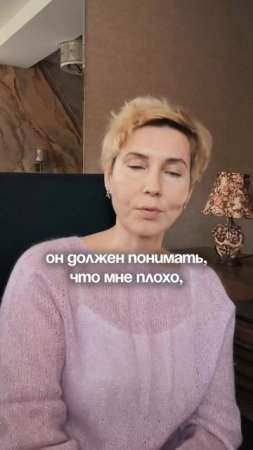 (Часть 1) Как завышенные ожидания рушат отношения