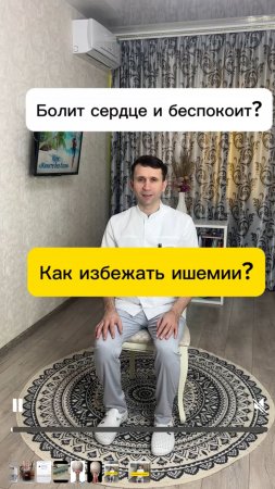Ишемия. Давление