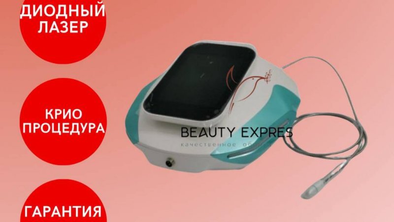 Лазер для удаления сосудов 980 nm Diode System