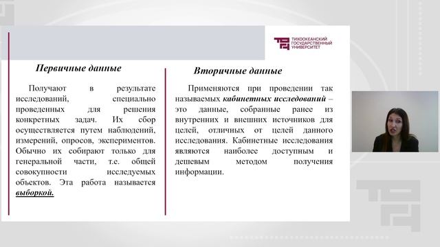 Система методов экономического прогнозирования| Лектор - Филиппова Ксения Владимировна