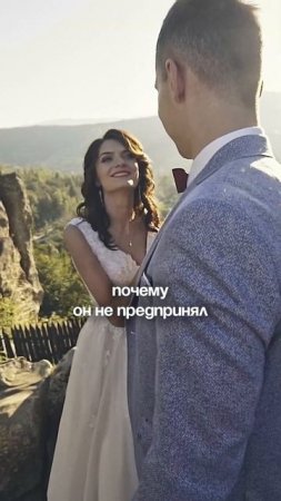 (Часть 2) Как завышенные ожидания рушат отношения
