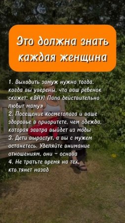 Девушки, помните об этом!