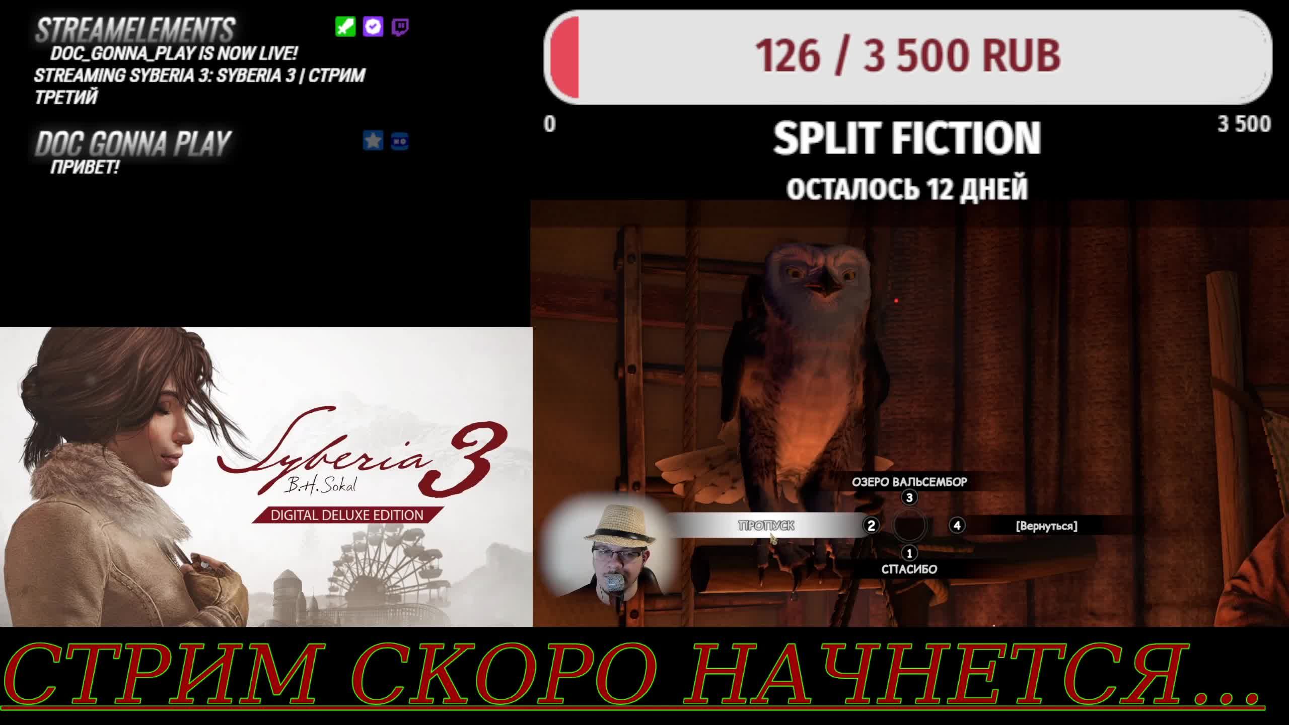 Syberia 3 | Стрим третий