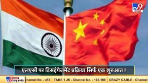 तनातनी के बावजूद China बना India का Trade Partner, बॉर्डर पर भारत-चीन में सुधर रहे हालात!