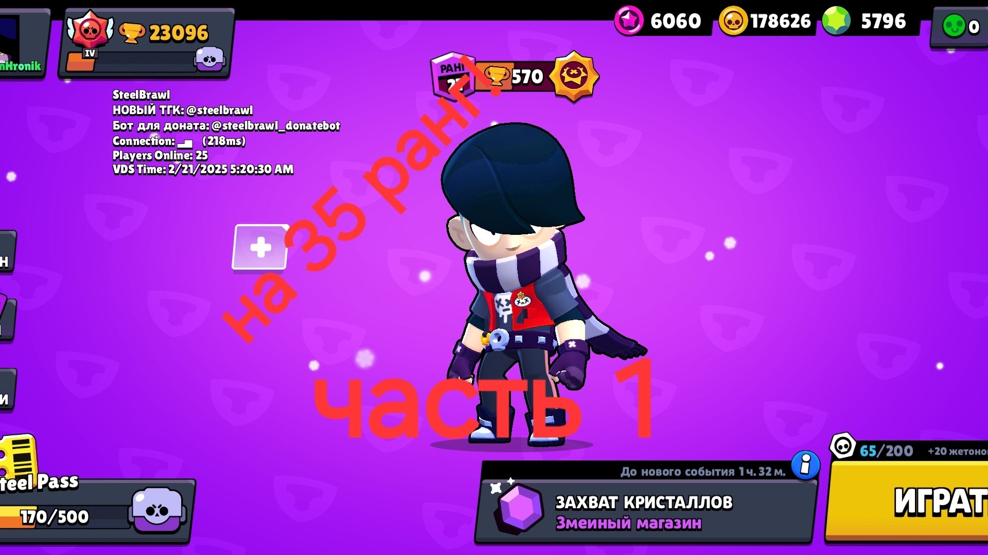 Апаю эдгара на 35 ранг часть 1