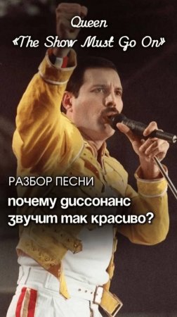 Доминанта, задержание и диссонанс:
что это и как звучит?
