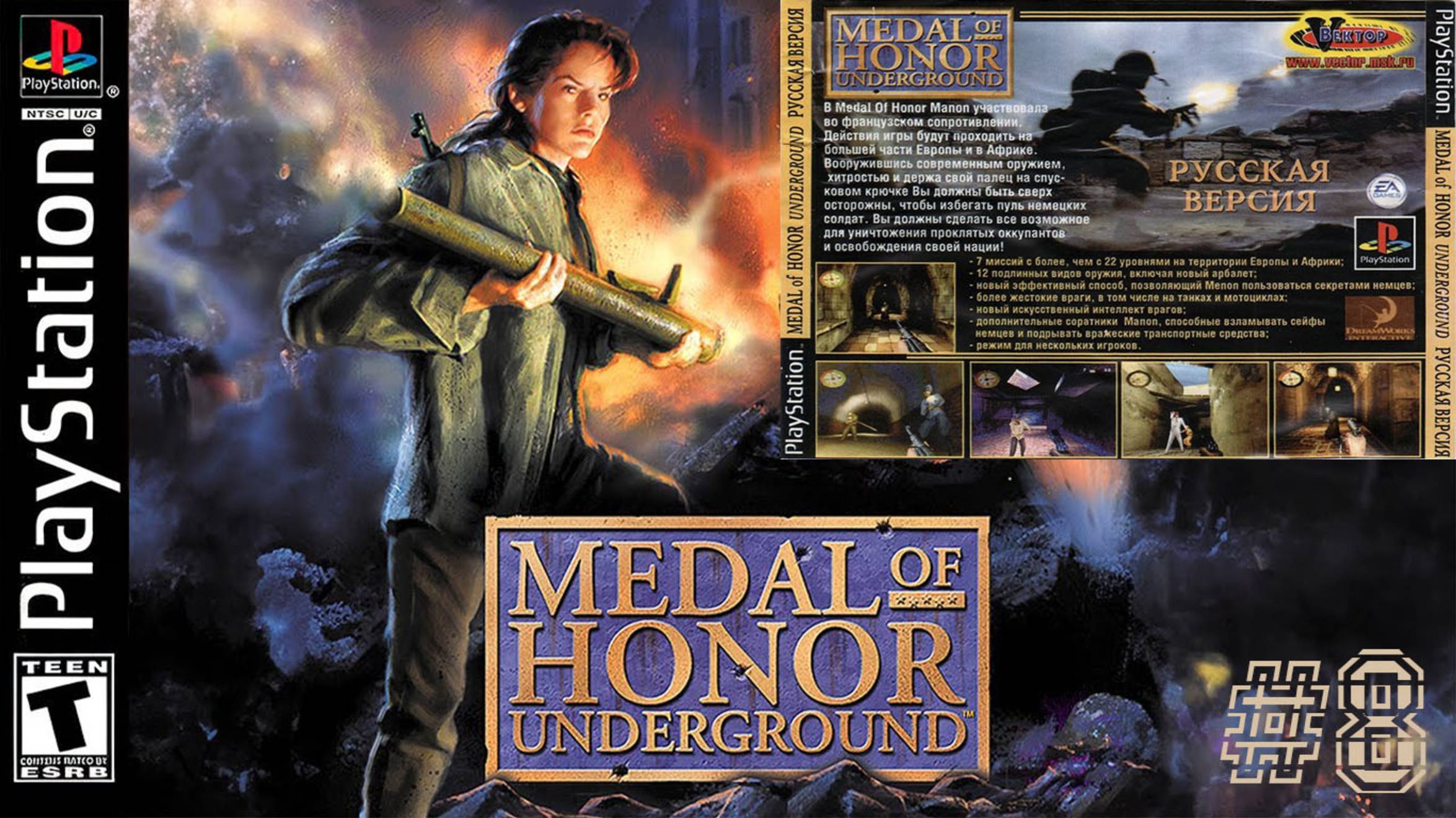 🎗️25 ЛЕТ НАЗАД PS1 MEDAL OF HONOR: UNDERGROUND (МЕДАЛЬ ЗА ОТВАГУ) ГЛАВА 8 - БРОНЕБОЙНЫЙ ВЫПУЩЕН