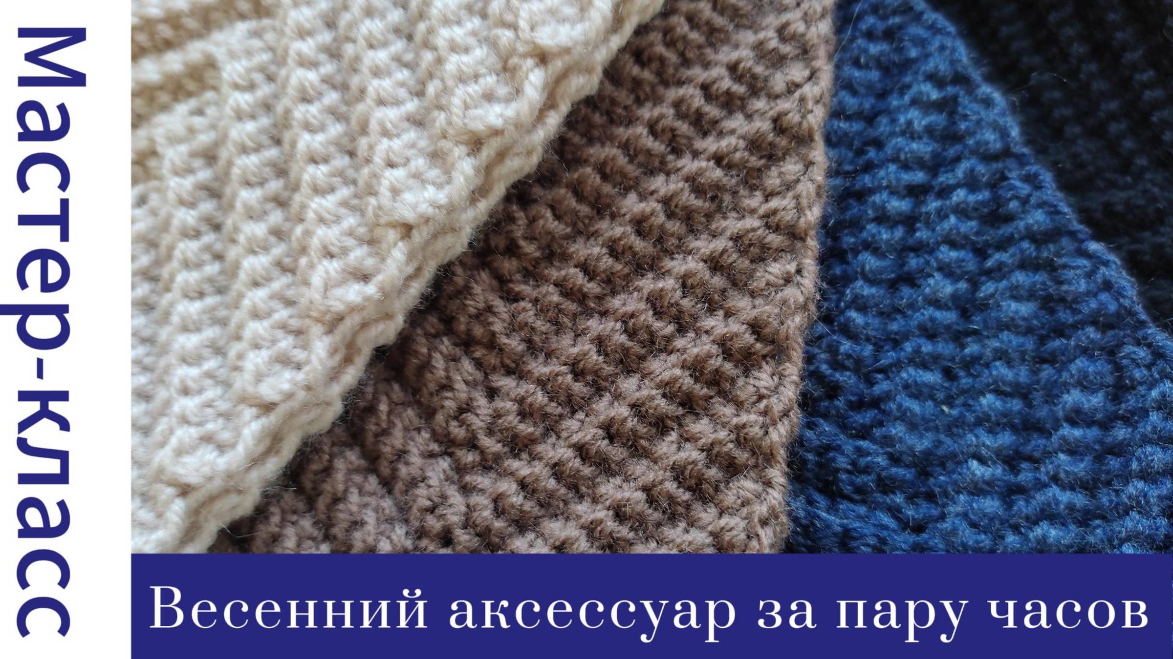 Весенний аксессуар за пару часов! Повязка на голову Crochet Headband #easy #crochet #crocheting